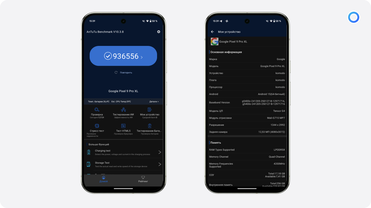 Обзор Pixel 9 Pro XL спустя полгода: плюсы, минусы и стоит ли покупать в 2025 | apple-nova.ru